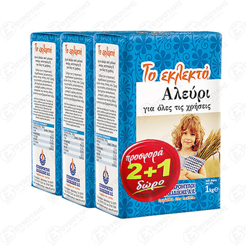 "ΤΟ ΕΚΛΕΚΤΟ" ΑΛΕΥΡΙ ΓΙΑ ΟΛΕΣ ΤΙΣ ΧΡΗΣΕΙΣ 2+1 ΔΩΡΟ 1KG Σ4 - ΜΙΧΑΗΛΙΔΗΣ ...